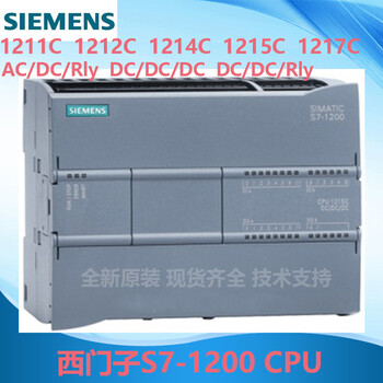 西门子PLCS7-1200CPU1211C1212C1214C1215C1217C 1217C DC/DC/DC【图片 价格 品牌 报价】-京东