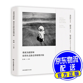 要成为摄影师 你得从走路走得很慢开始