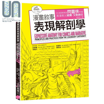 漫画叙事表现解剖学 台版 漫画艺术宗师Will Eisner 易博士 绘画方法 动漫画绘制的基本功