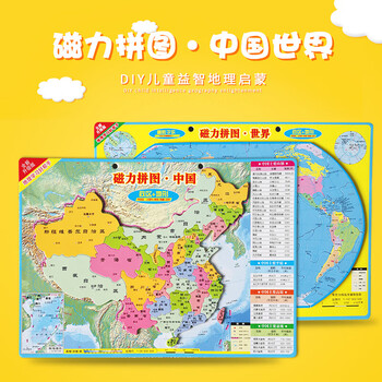 新版中国世界地图 磁力中国拼图 磁力世界拼图 20cm*29cm 政区+地形全新升级版学生版 广图版