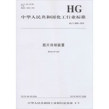 胶片冷却装置
