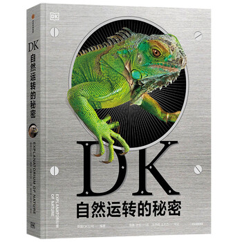 DK自然运转的秘密  百科/生物/DK儿童自然百科全书/DK儿童自然大百科/动物百科 英国DK公司