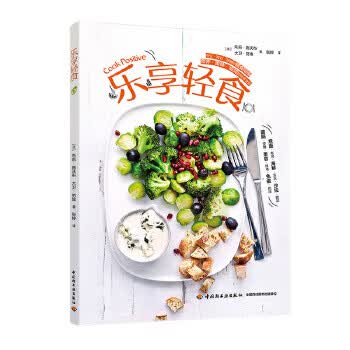 乐享轻食