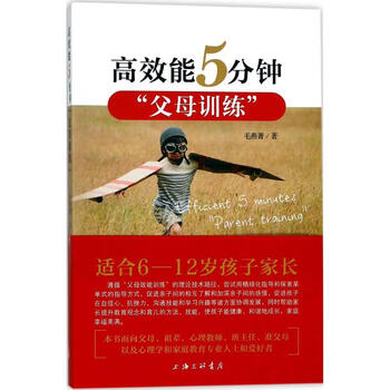 高效能5分钟