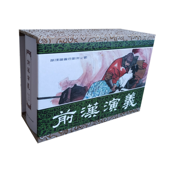 【现货】九轩 前汉演义 第一批 连环画小人书 汉王东征等 共5册32开大精 黑龙江美术出版社 合订本
