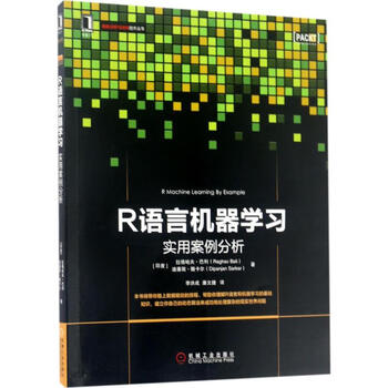 R语言机器学习