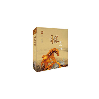 根艺纵横--作者刘胜2014年