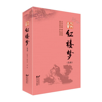 红楼梦