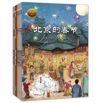 大家小绘系列 平装点读版：民俗与中国（全8册） 3-6岁 童立方出品