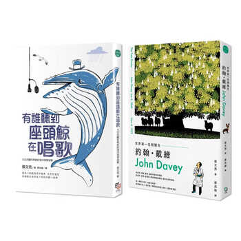 预售 金鼎奖作家张文亮蔡兆伦，给孩子美丽的科普好书：有谁听到座头鲸在唱歌+世界位树医