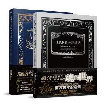 DARK SOULS官方艺术设定集.Ⅰ&Ⅱ(《黑魂Ⅰ》和《黑魂Ⅱ》豪华硬壳精装2册，由UCG翻译