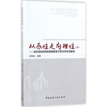 从感性走向理性(2)