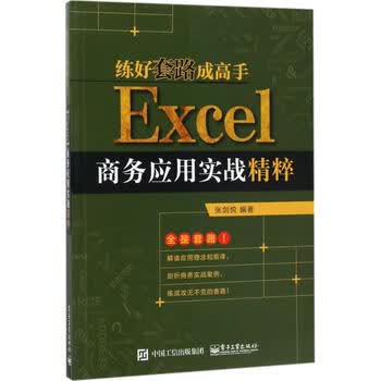练好套路成高手