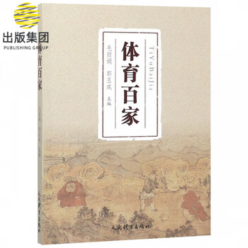 体育百家