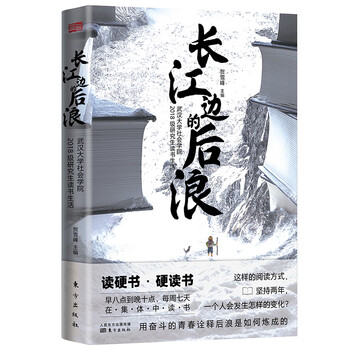 长江边的后浪:武汉大学社会学院2018级研究生读书生活