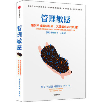 管理敏感 图书