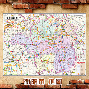 2021新款 衡阳市地图墙贴 超大巨幅 交通行政区划图 装饰画海报 123-160cm（高X宽） 相纸（有配送专业胶不伤墙）