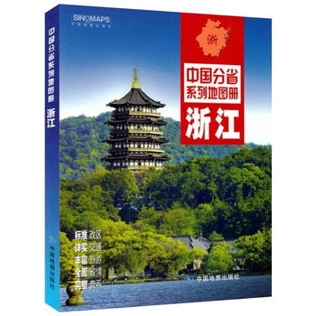 浙江 浙江省第一测绘院 编 书籍