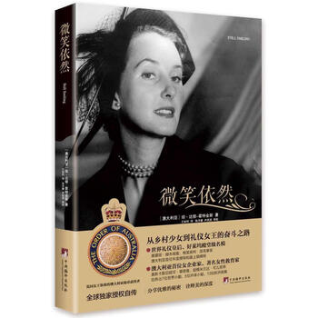 包邮：微笑依然 传记   图书