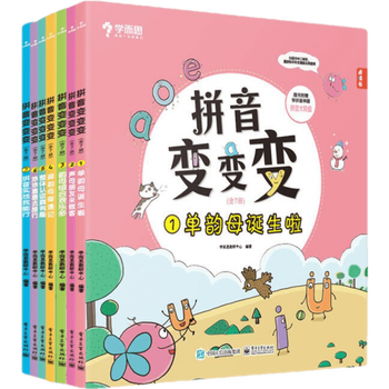 正版学而思 一年级我来啦 幼小衔接教材套装共7本 贴合教育部大纲助娃轻松渡过幼升小 学前启蒙绘本书籍 拼音变变变