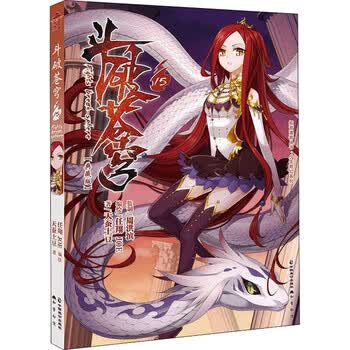 斗破苍穹 15(典藏版)