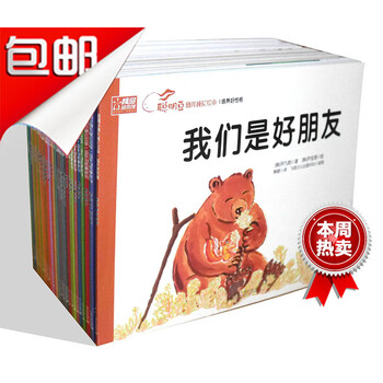 聪明豆幼儿成长绘本 尹九丙