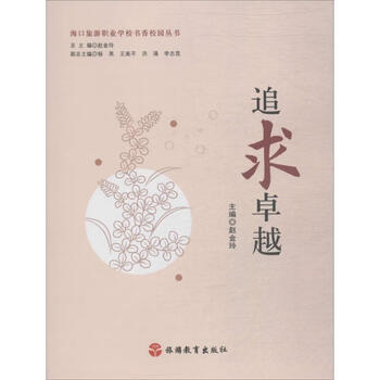 追求卓越