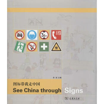 图标带我走中国