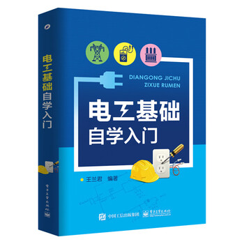 电工基础自学入门 家装水电工现场施工技能全图解 水电工入门 教程书籍自学 从零开始学电工基础知识手册书 装修水电安装书籍