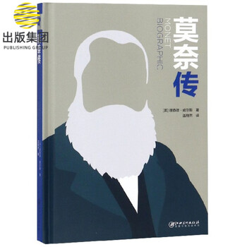 莫奈传(精)