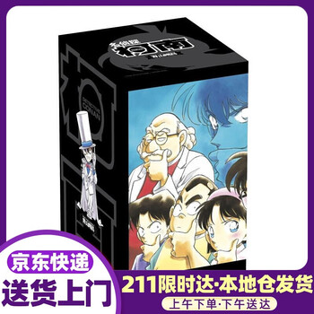名侦探柯南第三辑盒装版 青山剛昌 长春出版社