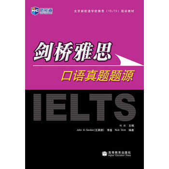 剑桥雅思口语真题题源【正版图书，放心下单】
