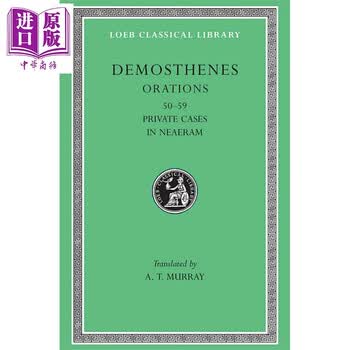 德摩斯梯尼 演说集 卷六  Orations Volume VI 英文原版 Demosthenes