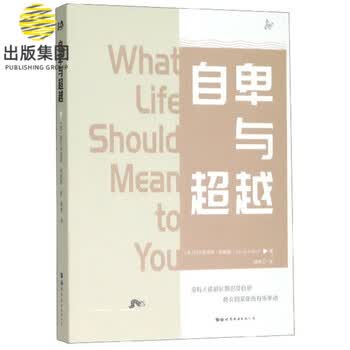 自卑与超越(精)