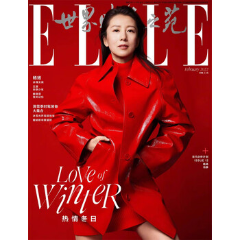ELLE 世界时装之苑 2022年2月号 本期多封面王源 杨杨 雎晓雯 本期冰雪时装大集合 京东自营