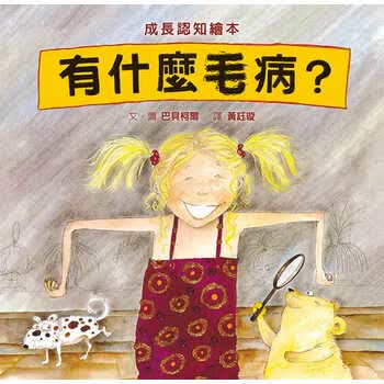 预售 巴贝柯尔 有什么毛病？ 格林文化