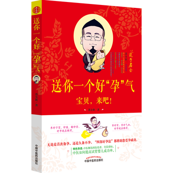 送你一个好“孕”气
