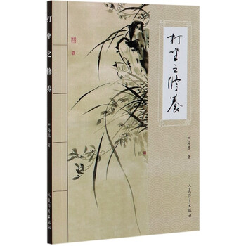 打坐之修养