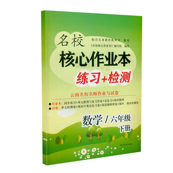 【包邮年级多选】22春云南名校核心作业本练习+检测系列123456年级 四川民族出版社 数学 四年级下