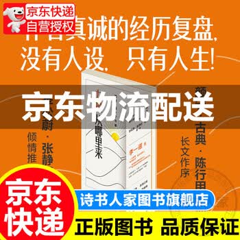 力量从哪里来 面对每一个不敢 图书