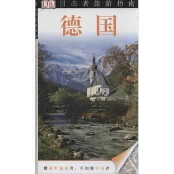 德国   英国DK公司 编 李倩 等 译 书籍