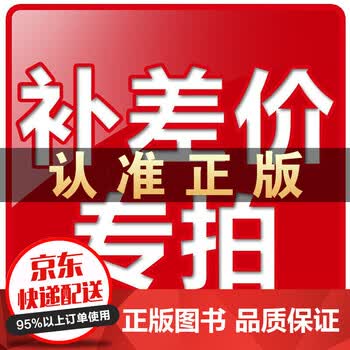 补差价补邮费（邮费）专用链接