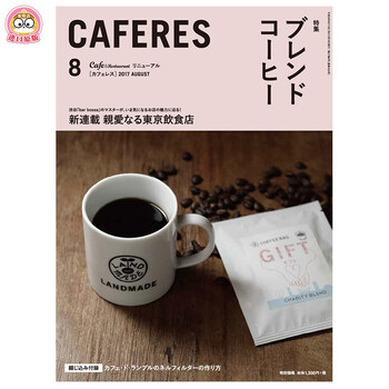 订阅 CAFERES 咖啡饮食生活杂志 日本日文 年订12期