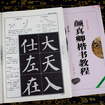颜真卿楷书教程《勤礼碑》中国书法培训教程 武道湘编著 颜勤礼碑颜体楷书书法毛笔练字帖教材书 崇文书局