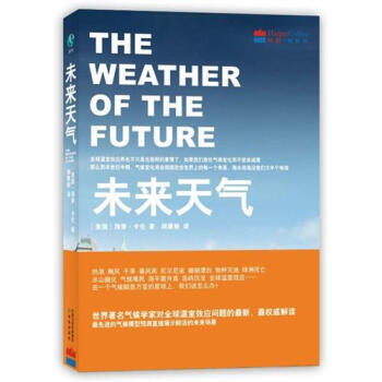 未来天气【正版图书】
