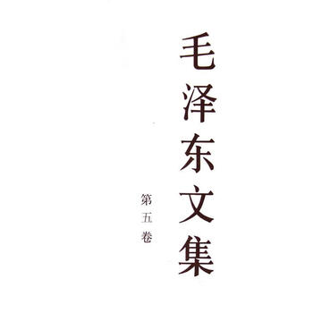 文集政治/军事9787010023243