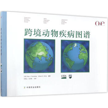 跨境动物疾病图谱