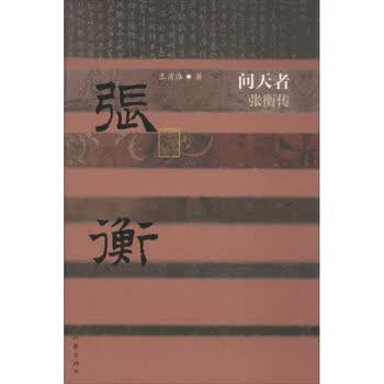 问天者