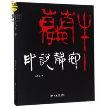 印说静安