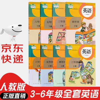 【全套8本】新版人教版部编版小学全套英语书3-6年级上下册PEP英语课本教材教科书部编版英语书